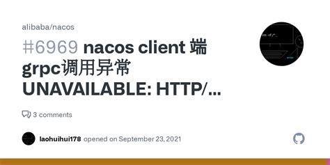 nacos client 端 grpc调用异常 UNAVAILABLE error code NO ERROR Received Goaway Issue