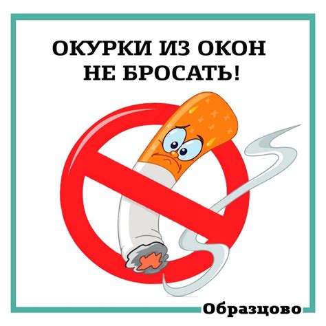 Опасно для жизни! - Образцово