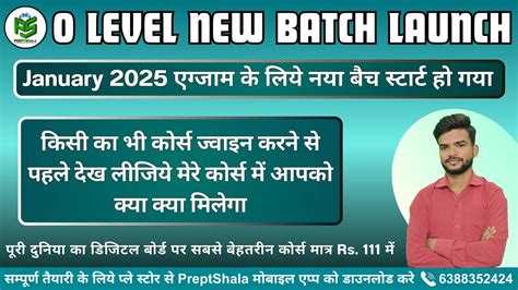 O Level New Batch A Level And O Level Jan 2025 Batch Nielit O Level Nielit O Level