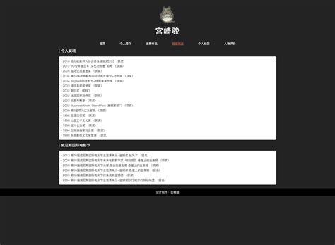 宫崎骏动漫作品介绍六页 多多鱼网页成品源码 学生网页作业 成品网页作业 网页设计 学生网页模板 网页下载 网页大作业 毕业设计