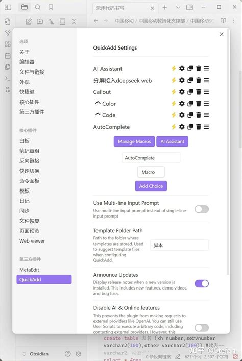 告别重复劳动！用 quickadd 打造你的 obsidian 自动补全神器，效率直接起飞！ 知乎