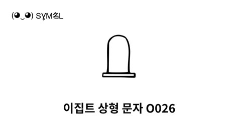 이집트 상형 문자 O026 유니코드 번호 U13278 📖 기호의 의미 알아보기 복사 And 📋 붙여넣기 ‿ Symbl