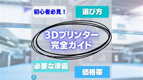 【2024最新】コピペ可能！blenderによる3dモデリングをpythonで自動化する方法【バージョン4対応】