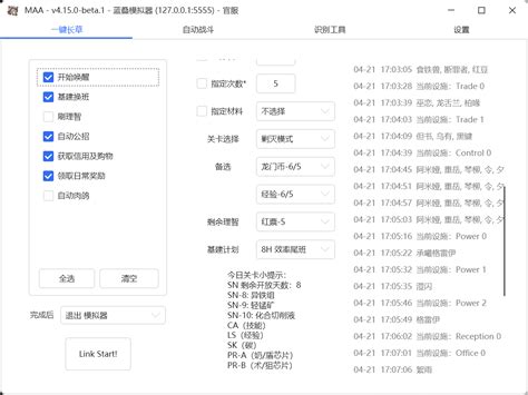 基建中枢换班失败 · Issue 4415 · Maaassistantarknightsmaaassistantarknights