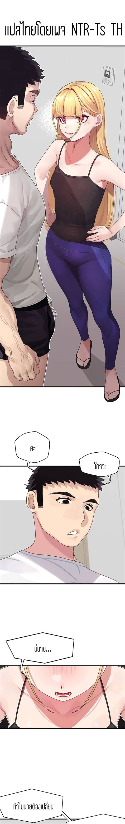 โดจน Bluetooth Love 2 แปลไทย Doujin Bluetooth Love Ch 2 อานงายโหลดฟร