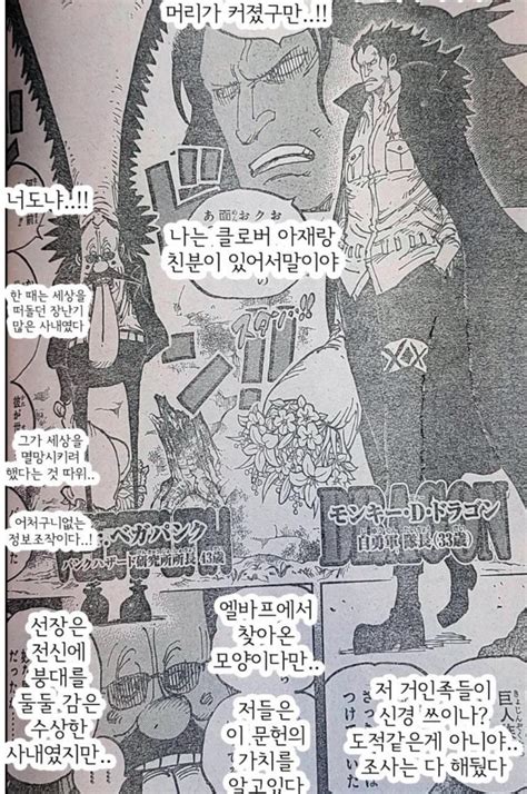 원피스 연재 25년만에 공개된 닥터 베가펑크