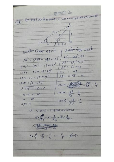 Solution Trignometry 10th Class Part 10 Studypool