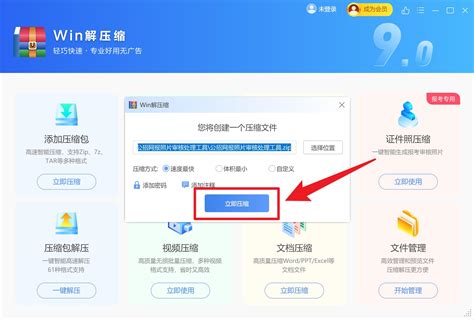 压缩软件哪款好？12款压缩软件对比 Win解压缩 有用科技官网