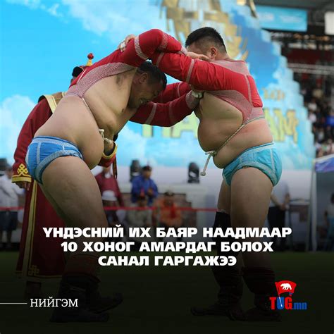 Г Хүүш 2 гараа өргөөд дэмжинэ шүү харин ч нэг Facebook