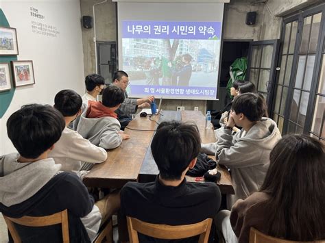 2023 1학기 중등 외부활동서울환경연합 대안교육기관 이야기학교