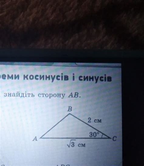 За даними рисунка знайдіть сторону АВ Школьные Знания Com