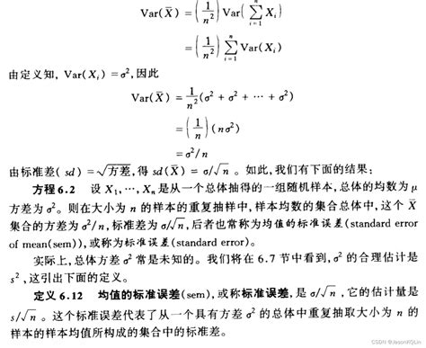 平均值和方差的点估计、区间估计 Csdn博客