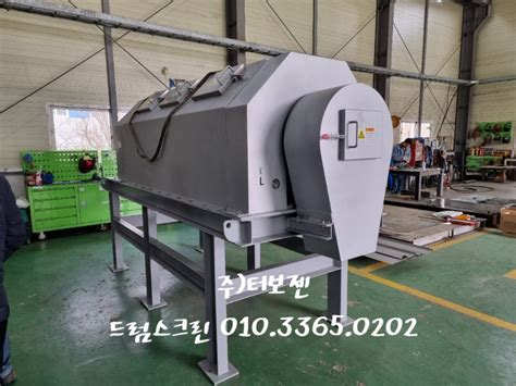 드럼스크린 제작 제작 및 설치사진 Turbozen