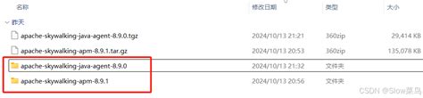 springboot教程（三十二） springboot集成skywalking链路跟踪 skywalking jdk版本 csdn博客
