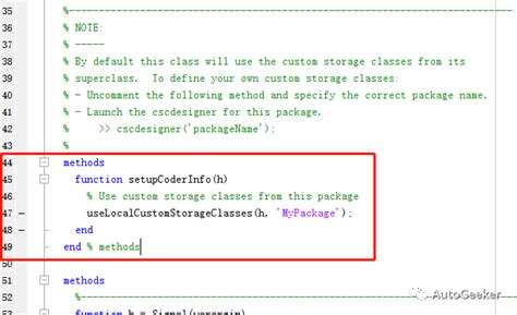 Simulink代码生成： 自定义storage Class配置simulink Storage Class Csdn博客