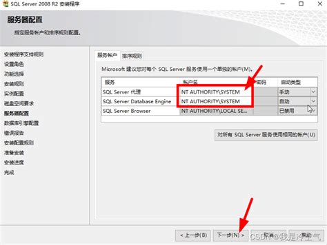 Sql Server 2008r2下载及安装教程sql Server 2008 R2 Csdn博客