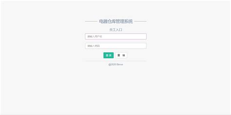 基于ssm的仓库管理系统 源码 数据库 csdn博客