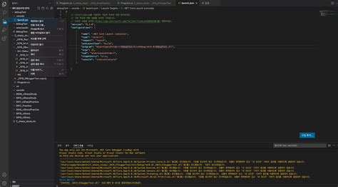 C M1 Mac Vs Code 디버깅debugging