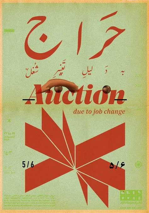 حراجبهدلیلتغییرشغل محمودبخشی ۲٨ اردیبهشت تا۲۲خرداد ۱۴۰۳ گالری