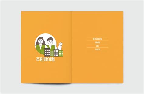 브로셔에 있는 남님의 핀 브로셔 디자인 책자 디자인 편집 디자인