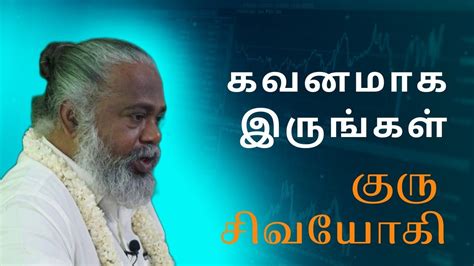 இழுத்து விடும் மூச்சு சுழி மாறி போனால் போச்சு Youtube