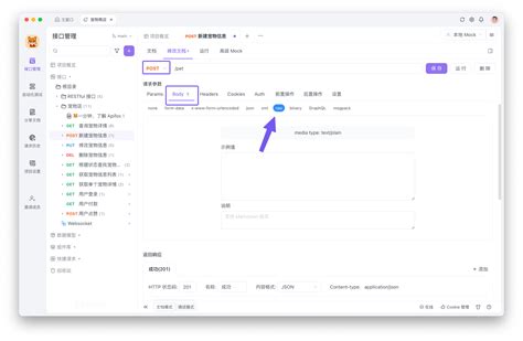 如何在 Postman 中上传文件和 Json