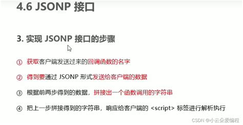 使用express写接口 csdn博客