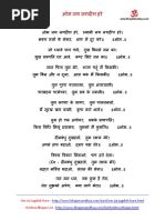 Karpur Gauram Karunavtaram Pdf Pdf