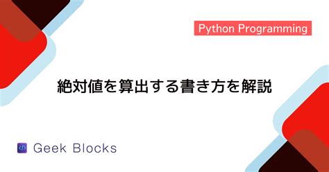 Python 平方根を計算する方法