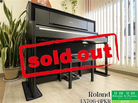 ローランド Lx706 Gpkr Kuro黒 木調仕上げ 中古 2021年製 Roland Lxシリーズ 木製鍵盤 松戸店・・・sold