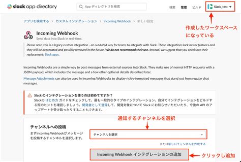 【rails】 Slack Apiを使って通知機能を実装しよう！ Pikawaka