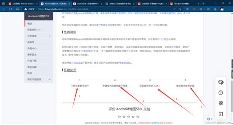 android开发之百度地图定位 百度地图地位android开发 csdn博客