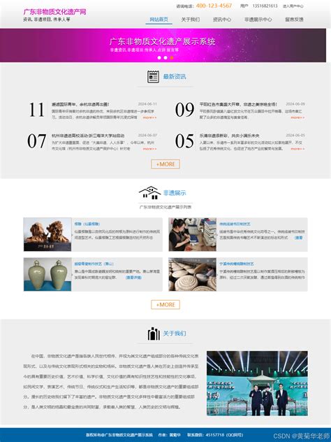 Java毕业设计成品：广东非遗非物质文化遗产展示系统设计与实现（基于thymeleaf前后端分离源代码 ）黄菊华老师 讯飞ai开发者社区