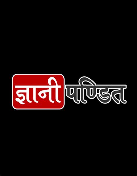 Gyanipandit Logo T Shirt