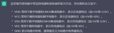 【原理图】电路中的vcc Vdd Vss Vee Gnd含义 以及stm32电源 Csdn博客