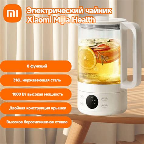 Электрический чайник Xiaomi Mijia объемом 1,8 л - купить с доставкой по ...