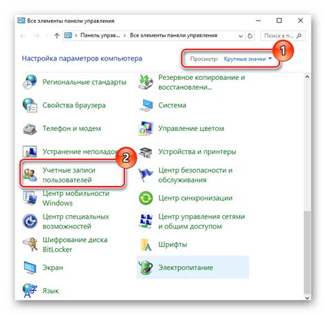 Как отключить контроль учетных записей Uac в Windows 10