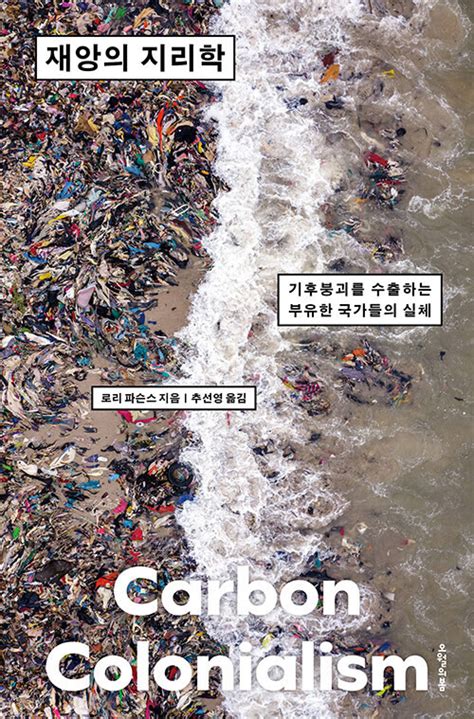 브랜드 옷 태워 벽돌 굽는 캄보디아 공장 [책and생각]