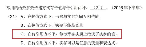 软件设计师 程序设计语言 动态的语义错误 csdn博客