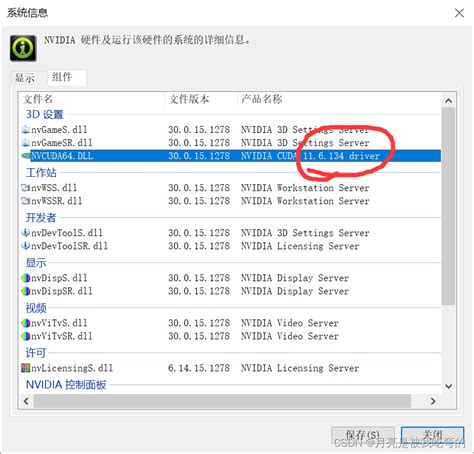pytorch环境配置（anaconda安装 独显 cuda cudnn anaconda 查看gpu csdn博客
