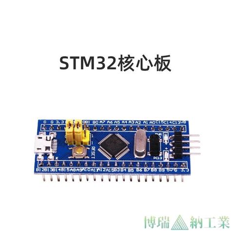 熱賣品stm32f103c8t6小系統板 單片機 核心板 Stm32開發板 學習板 Arm 蝦皮購物