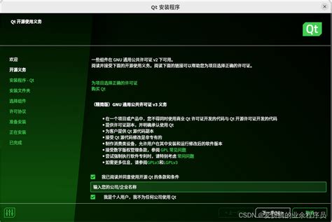 qt6教程之一 qt介绍及准备工作 csdn博客