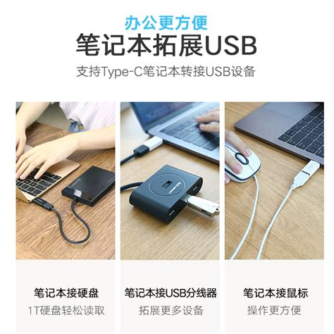Ugreen绿联type C转接头usb3 0安卓数据线转换器头手机otg线 虎窝淘