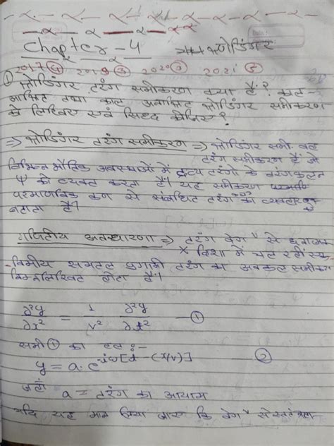 Schrodinger Pdf