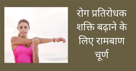 गठिया बाय का रामबाण इलाज घरेलू औरआयुर्वेदिक उपाय Health Vichaar