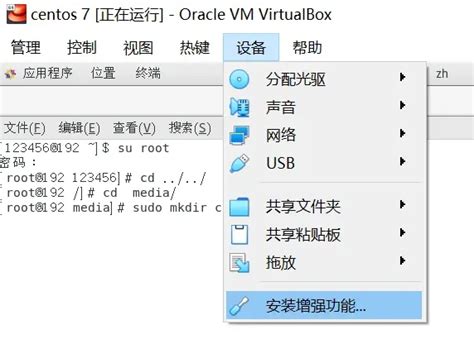 Virtualbox Centos7 开启增强功能（全网最全、最灵） 哔哩哔哩