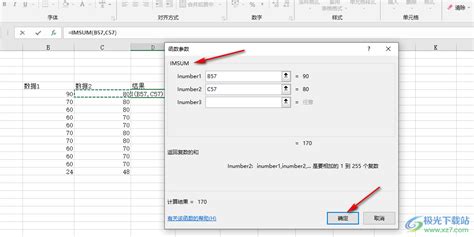 Excel怎么整列套用公式？ Excel整列套用公式的方法 极光下载站