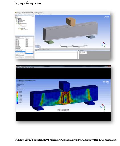 Монгол инженер