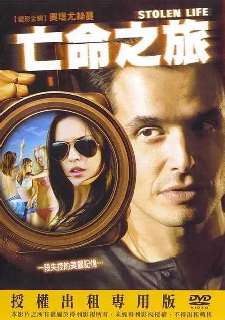 Reckless Behavior Caught On Tape 2007 Hong Kong Movie Cover
