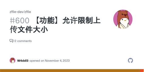 Issue Zfile Dev Zfile Github